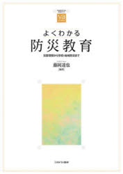 ミネルヴァ書房 やわらかアカデミズム・〈わかる〉シリーズ