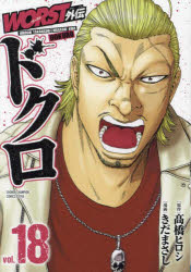 秋田書店 SHONEN　CHAMPION　COMICS　EXTRA