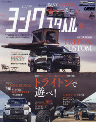 交通タイムス社 CARTOP　MOOK