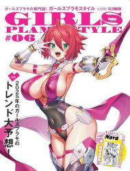 ホビージャパン ホビージャパンMOOK　1451