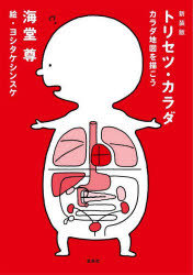 宝島社
