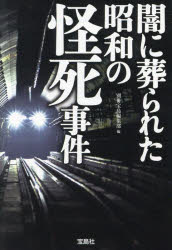 宝島社 宝島SUGOI文庫　Dへ−1−39