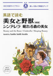 IBCパブリッシング IBC対訳ライブラリー