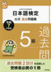 東京書籍