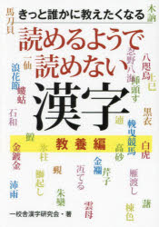 永岡書店