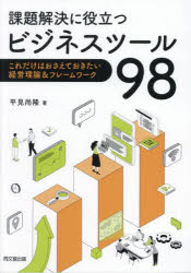 同文舘出版