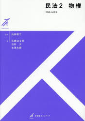 有斐閣 有斐閣ストゥディア