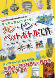 工学社 I／O　BOOKS