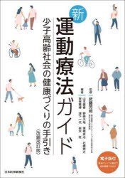 日本医事新報社
