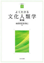 ミネルヴァ書房 やわらかアカデミズム・〈わかる〉シリーズ