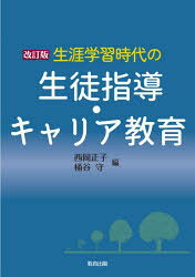 教育出版