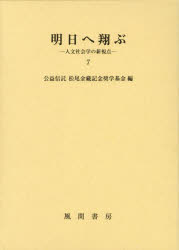 風間書房