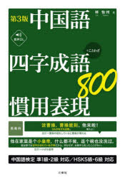 三修社