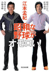 日之出出版
