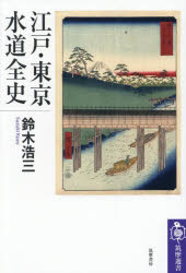 筑摩書房 筑摩選書　0302