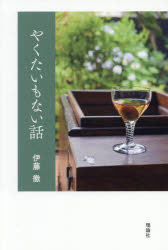 理論社