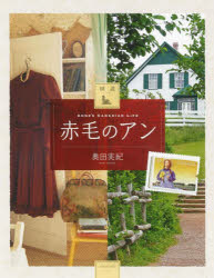 河出書房新社 ふくろうの本