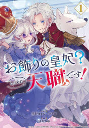 スクウェア・エニックス ガンガンコミックスpixiv