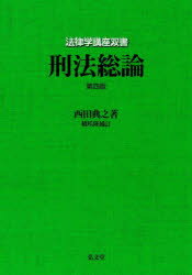弘文堂 法律学講座双書