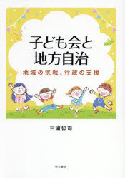 明石書店