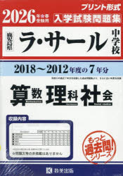 教英出版 鹿児島県　2018〜2012年度の7年分
