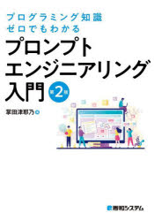 秀和システム