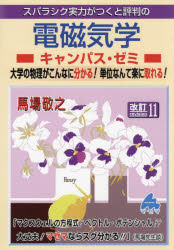 マセマ出版社
