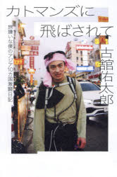 幻冬舎