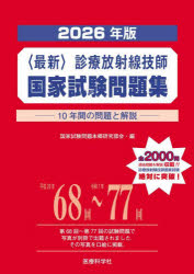 医療科学社