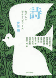 河出書房新社