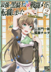 幻冬舎コミックス バーズコミックス