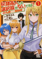 幻冬舎コミックス バーズコミックス