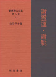 明治書院