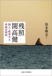 法政大学出版局
