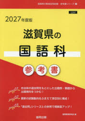 協同出版 教員採用試験「参考書」シリーズ　4