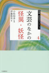 河出書房新社