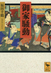 講談社 講談社学術文庫　2875