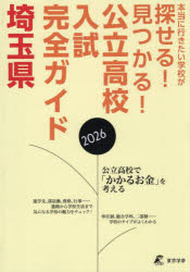 東京学参
