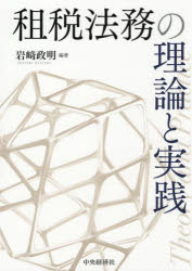 中央経済社