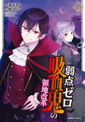 KADOKAWA 角川コミックス・エース