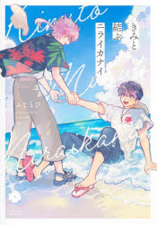ホーム社 EYES　COMICS．Bloom