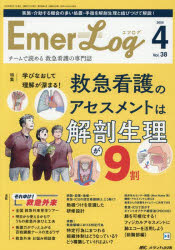 メディカ出版