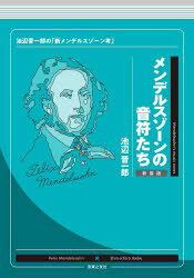 音楽之友社