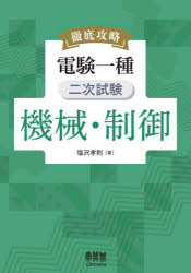 オーム社