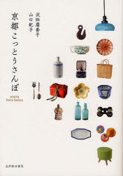 光村推古書院