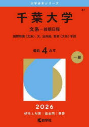 教学社 大学赤本シリーズ　41