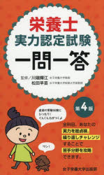 女子栄養大学出版部
