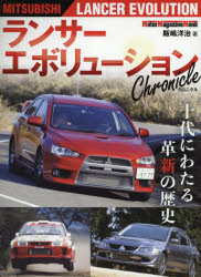 モーターマガジン社 Motor　Magazine　Mook