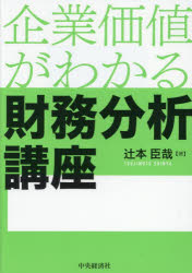 中央経済社