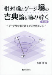 現代数学社